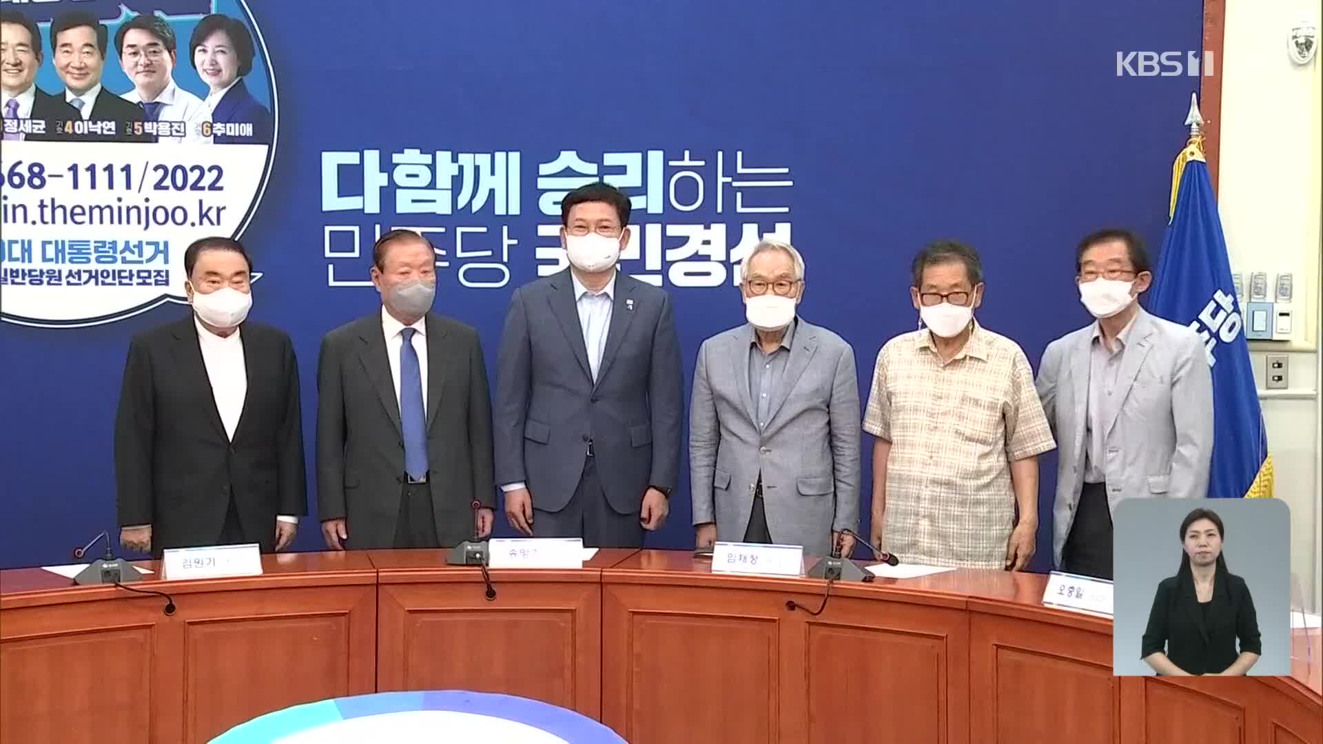 민주 '경선과열' 우려..홍준표 "윤석열, 보수 궤멸시켜"