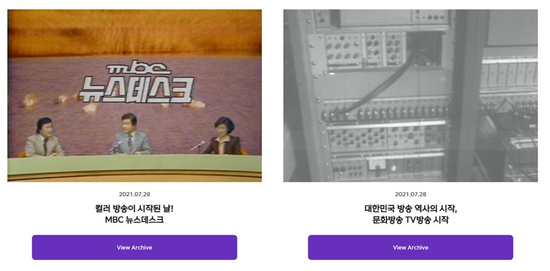 언론사 뉴스가 경매에 나왔다?