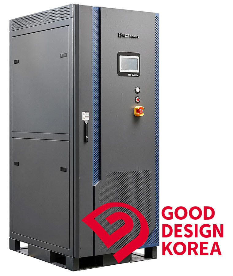 넥스트스퀘어, 전력변환장치 'PCS 100' 굿디자인 선정