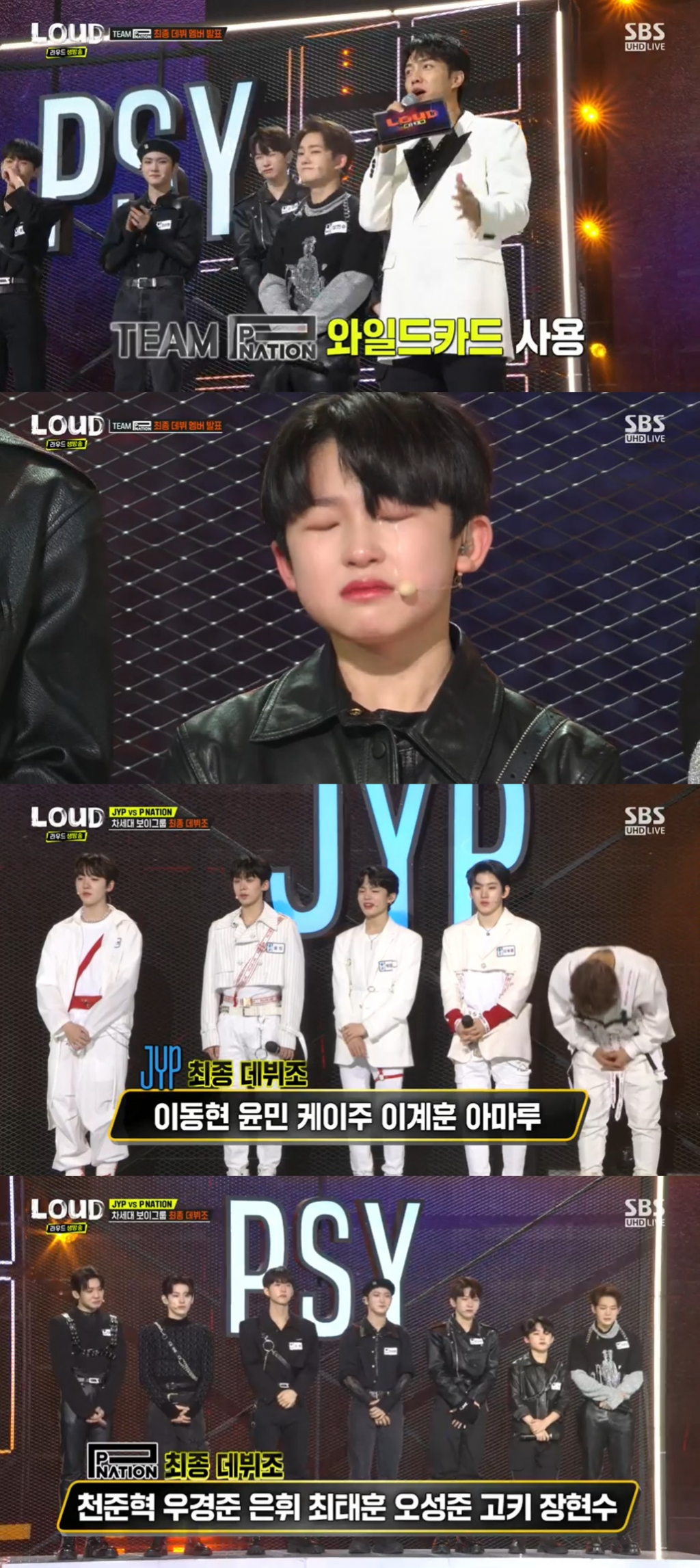 '라우드' 팀JYP 5人·팀 피네이션 7人 데뷔..장현수 싸이 덕 구사일생[★밤TView]