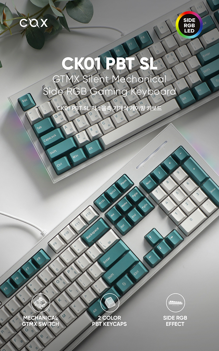 콕스, 터키쉬 그린의 저소음 백축 키보드 'CK01 PBT SL' 출시