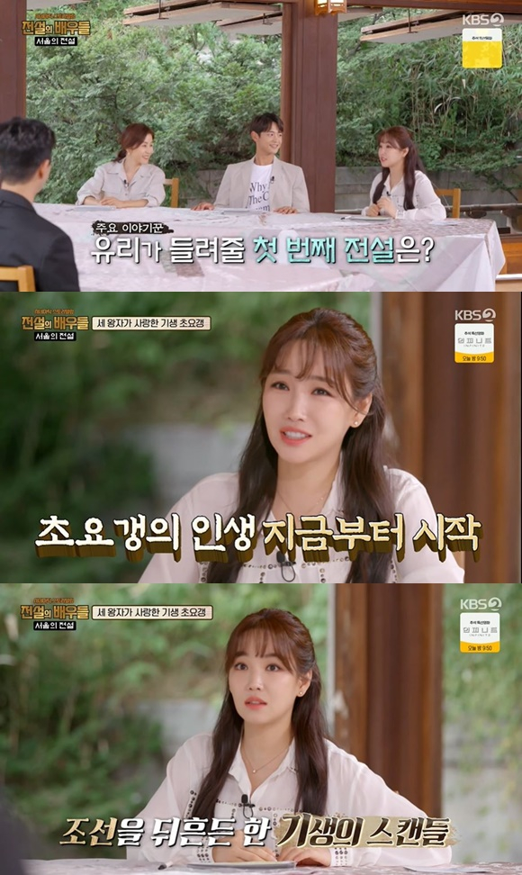 '전설의배우들' 이유리, 대본 숙지? KBS느낌 스토리텔링[★밤TView]