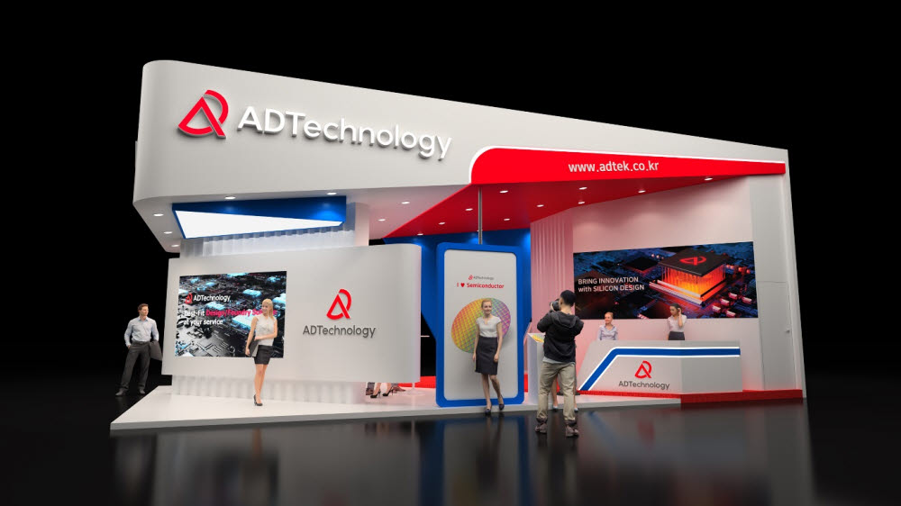 에이디테크놀로지, 반도체대전에서 내년 ASIC·MPW 수요 조사 나선다