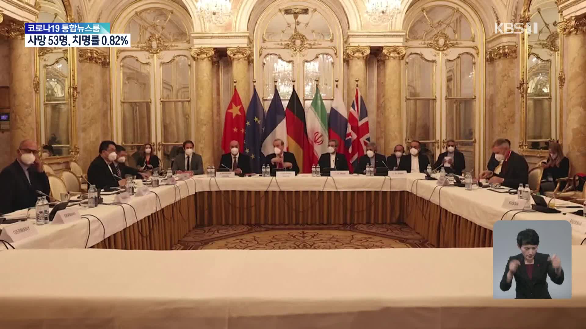 이란 핵 협상 다시 중단..핵 시설 파괴 시나리오도 준비