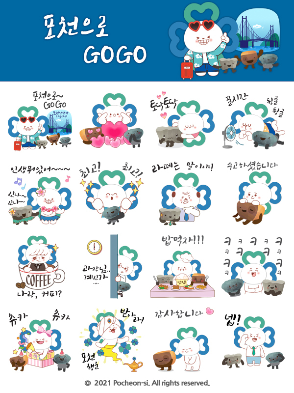 카톡 이모티콘 대박났던 '포천 행운이' ..도시브랜드 '대상'