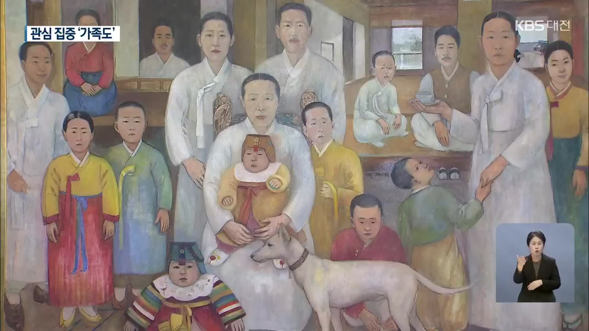 CNN이 꼽은 올해 가장 주목할 전시회 대표작 '가족도'