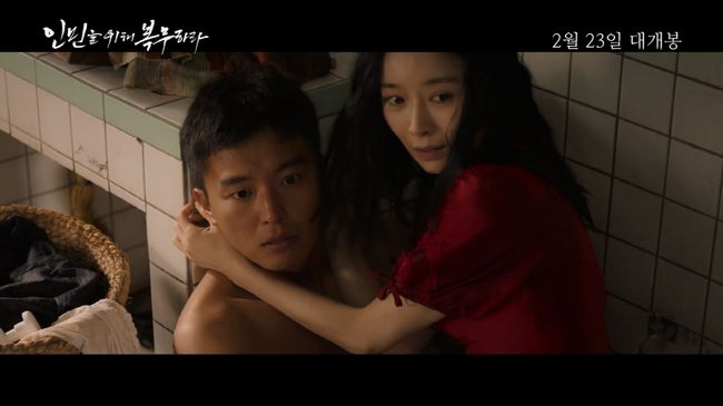 인민을 위해 복무하라 연우진·지안 온몸을 관통한 격정적 사랑 [oh 쎈 예고]