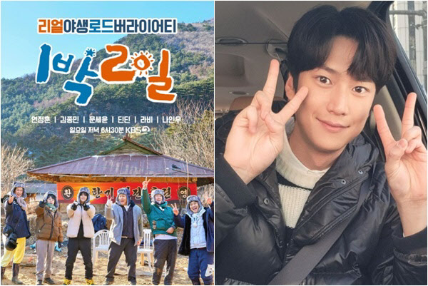 1박2일 시즌4 나인우 오늘 첫 등장 예능 신고식