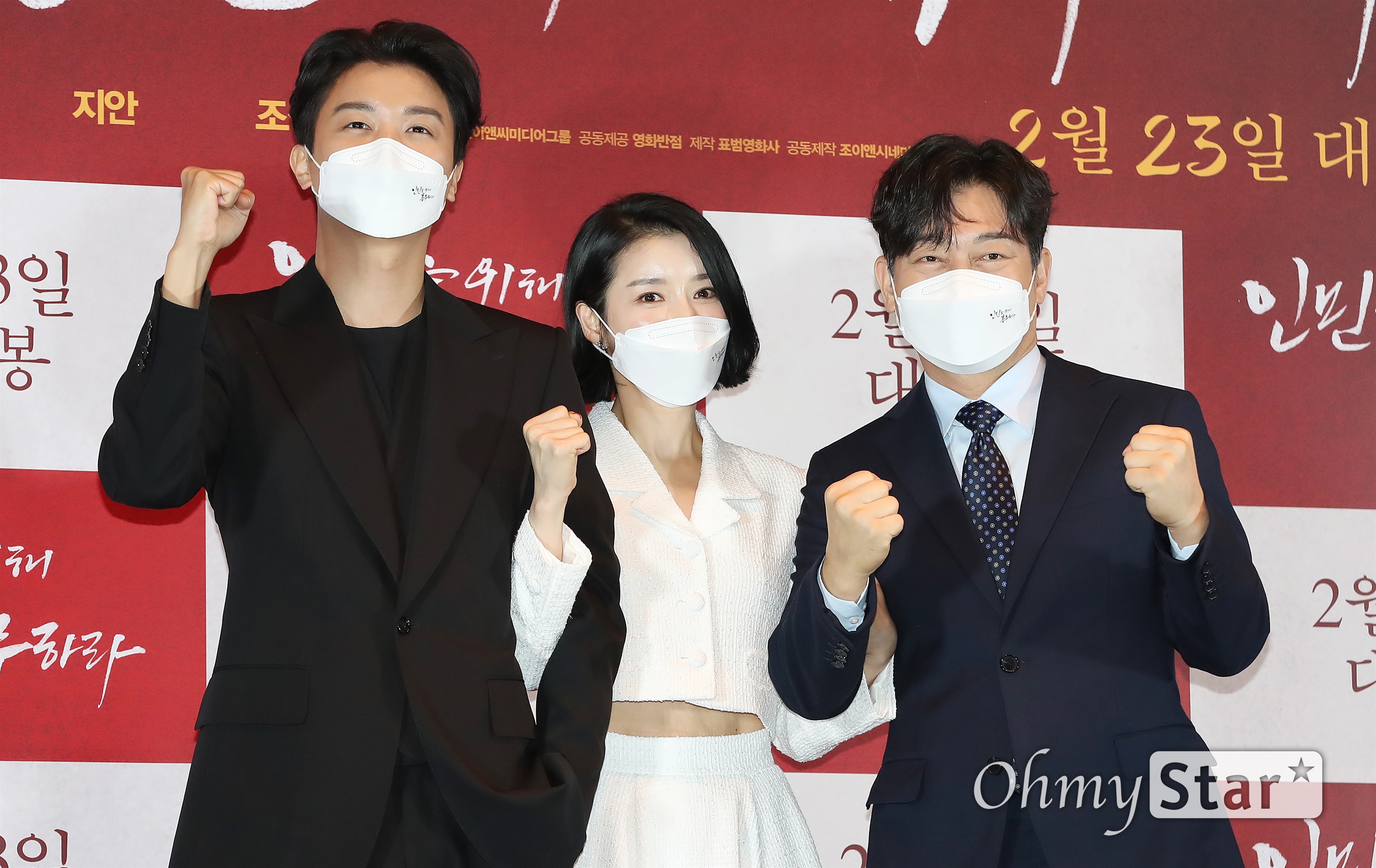[오마이포토] 인민을 위해 복무하라 연우진 지안 조성하 다정하게 복무