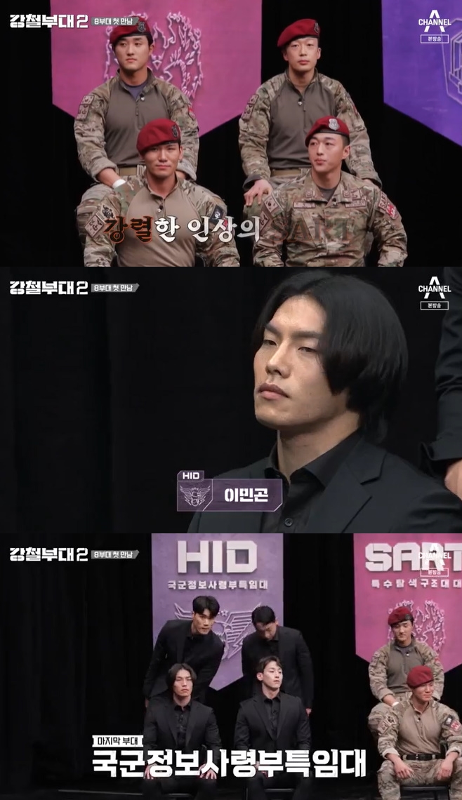 '강철부대2' SART·HID, 시즌 최초 합류 '판도 뒤흔들까' [TV온에어]