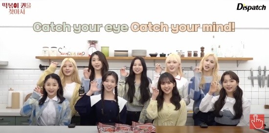 "Catch your mind, 떡볶이 퀸!"..케플러, 특별한 요리 대결