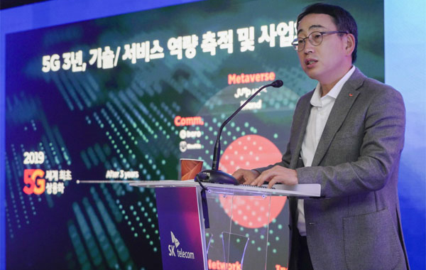 SK Telecom eyes M&As to bolster metaverse with quantum cryptography, AI ...
