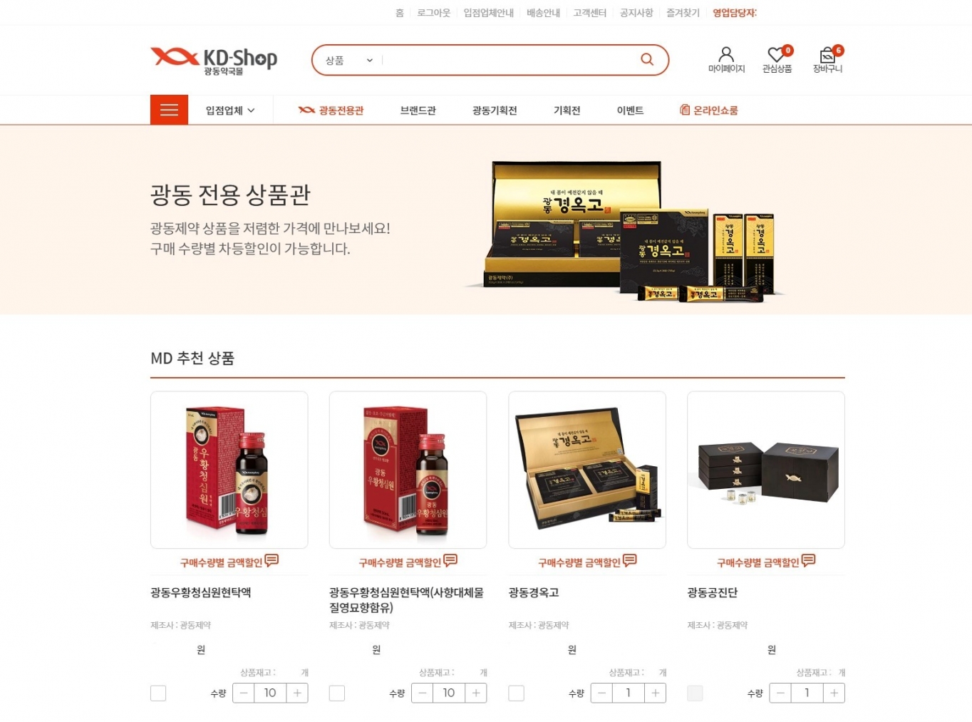 광동제약, 약사 전용 온라인몰 KD-Shop 오픈