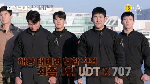 단 37초 차이로 갈린 운명, 해상 대테러 연합작전 1위 UDT&707 ('강철부대2')