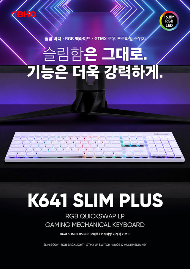 앱코, 슬림형 기계식 키보드 'K641 SLIM PLUS' 출시