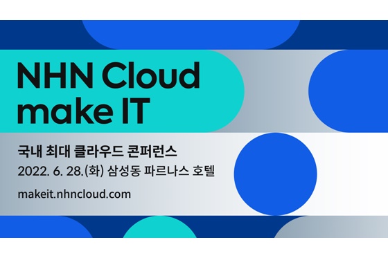 NHN 클라우드의 미래 전략 듣는다..'NHN Cloud make IT' 개최