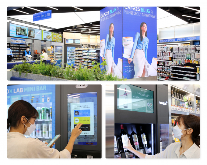 GS25, 첨단 오프라인 DX(디지털 경험) 미래형 편의점 오픈