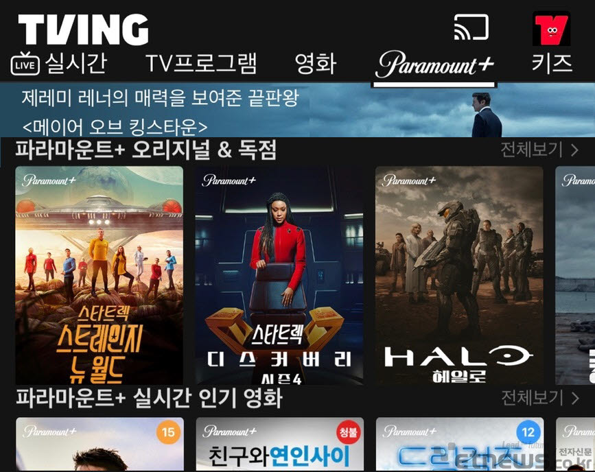 [디지털 융합 K 콘텐츠의 힘]티빙 라인·파라마운트 타고 글로벌 진출