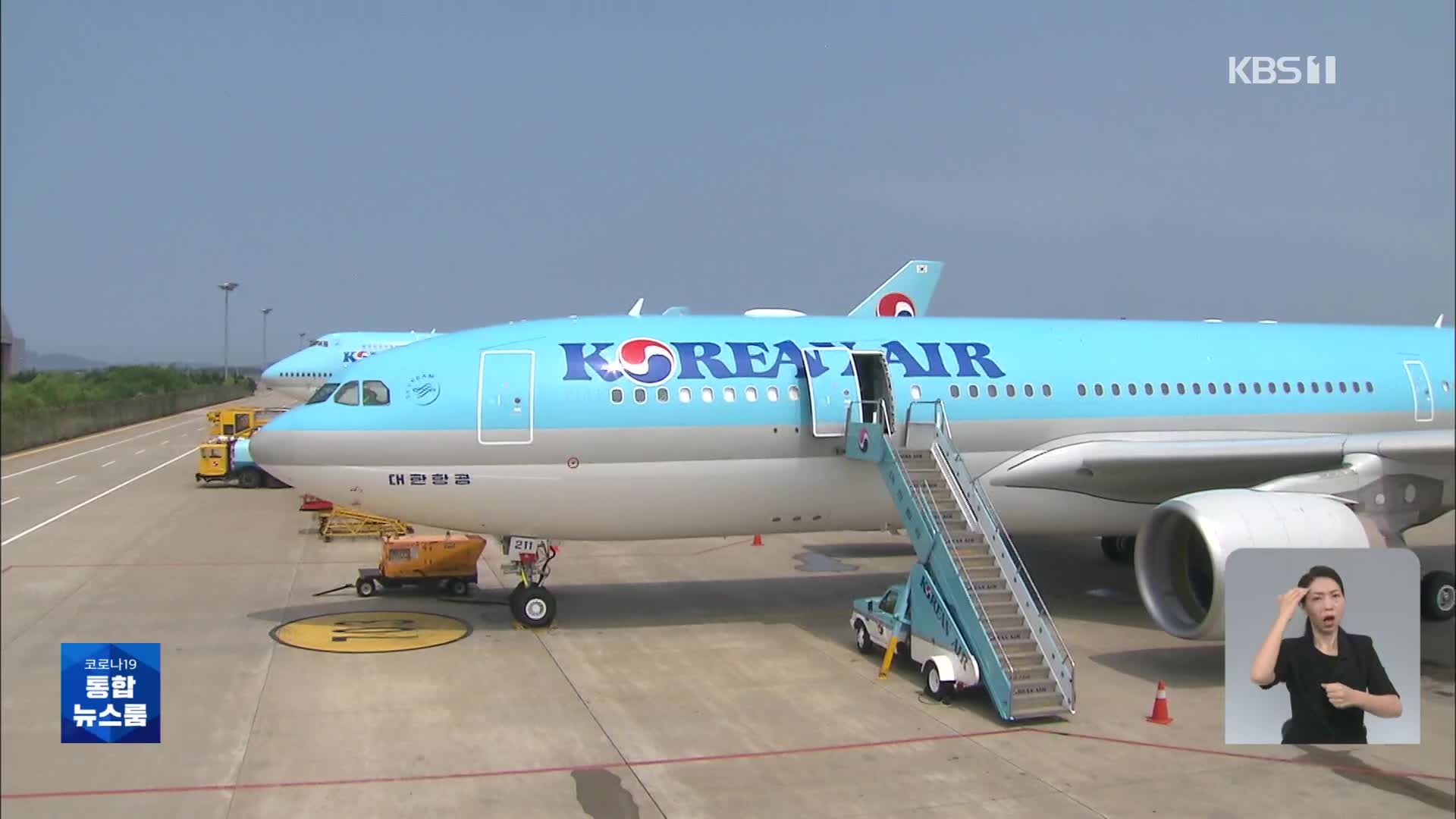 사고 항공기 엔진은 PW4170..정비사 파견해 원인 조사 중