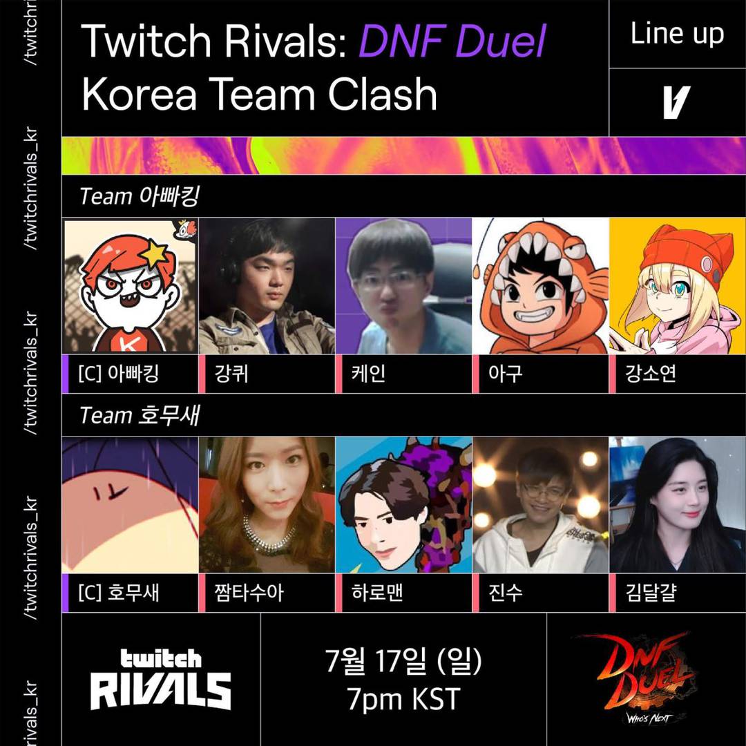 트위치, 17일 '트위치 라이벌스: DNF 듀얼 코리아 팀 클래쉬' 개최