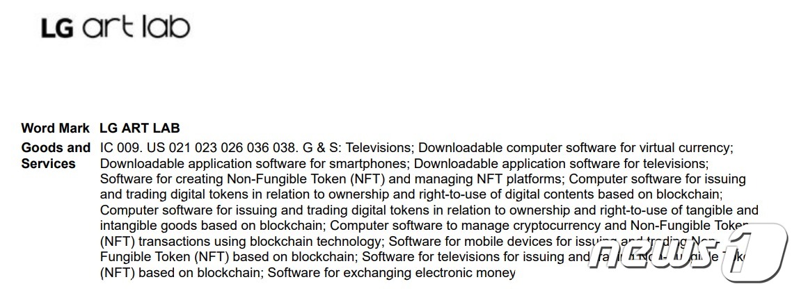 LG전자, 美 특허청에 NFT 상표권 출원..TV NFT 사업 본격화