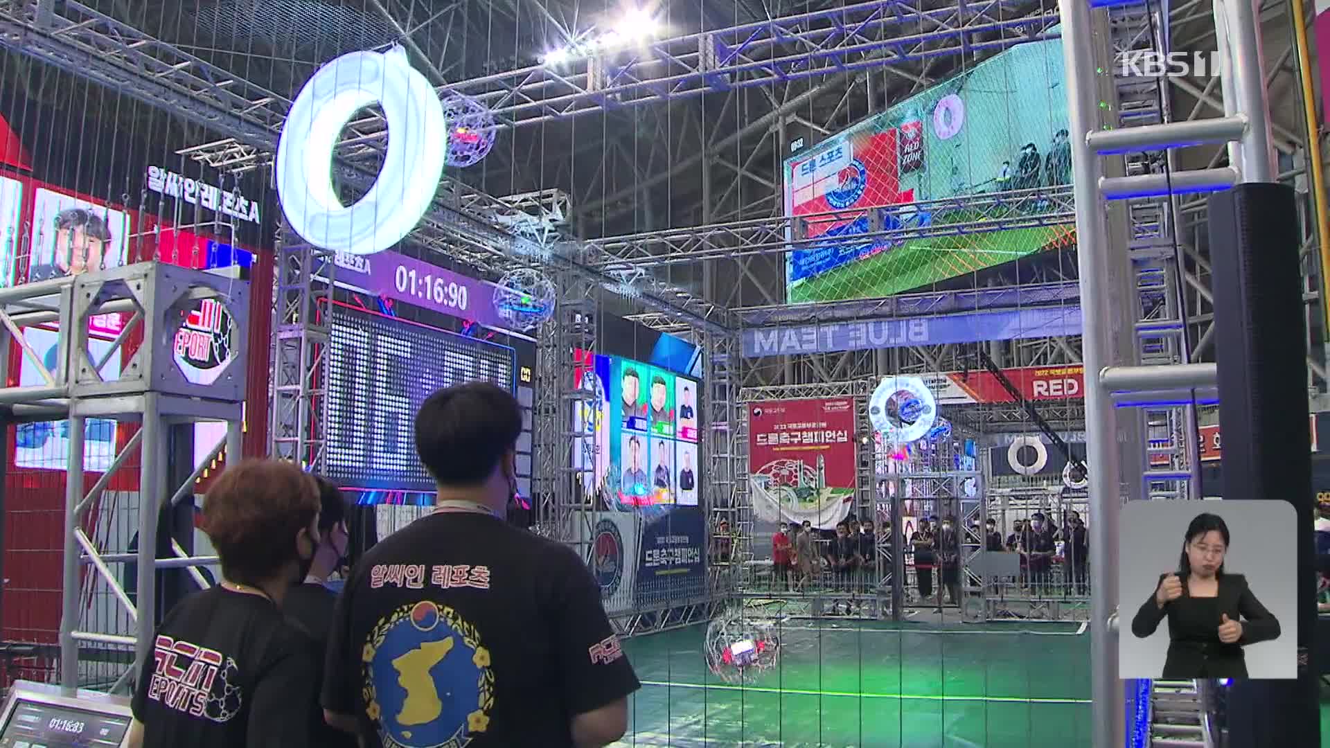 최고 시속 200km! 짜릿한 속도감 드론 스포츠의 세계로