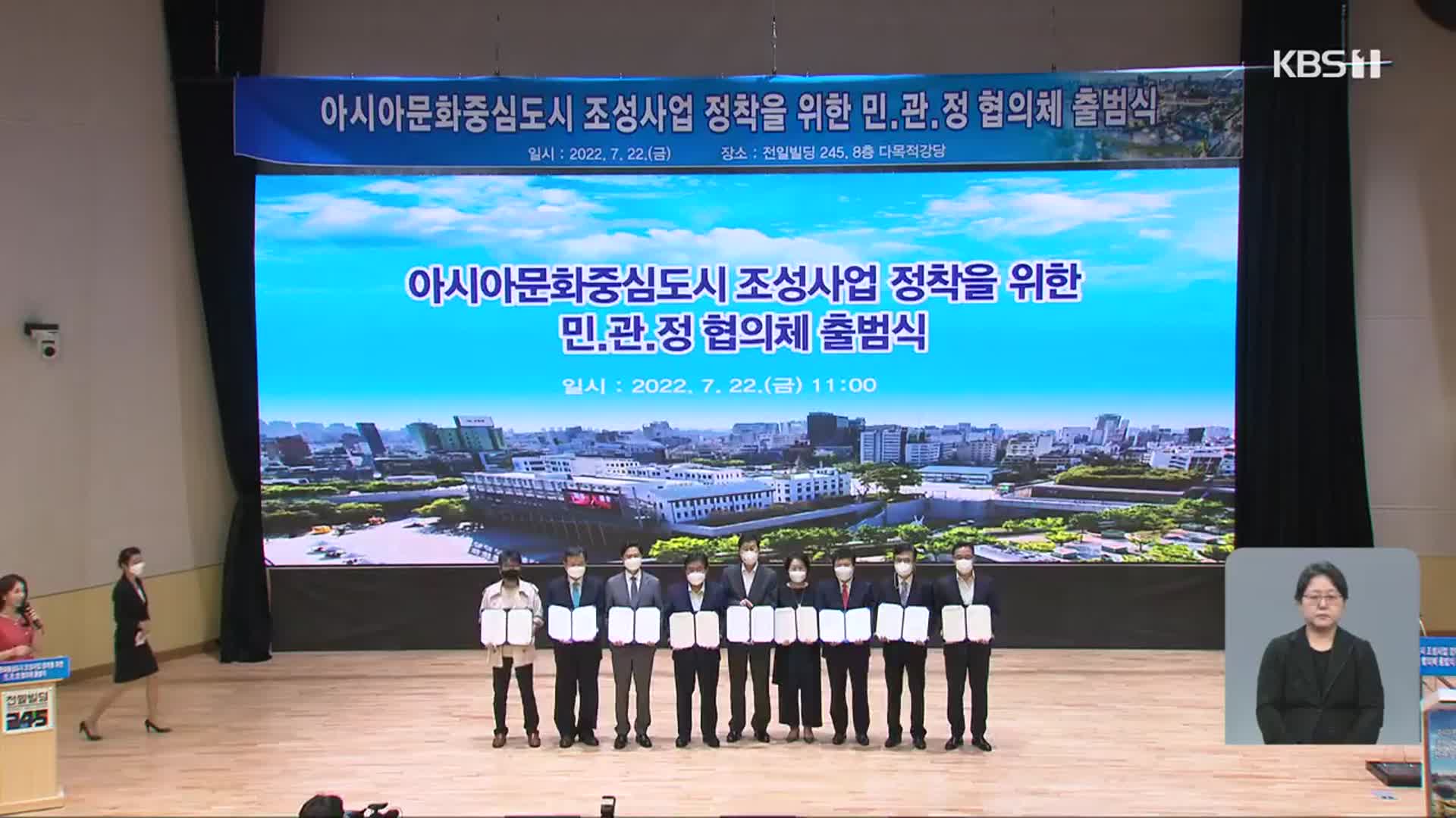 광주를 명실상부 '아시아문화중심도시'로..민·관·정 협의체 출범