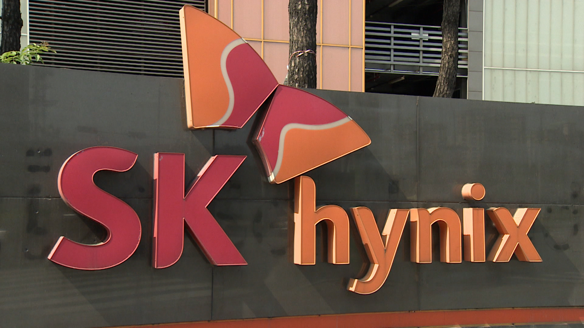 SK하이닉스, 세계 최초 238단 4D 낸드 개발..생산성 34%↑