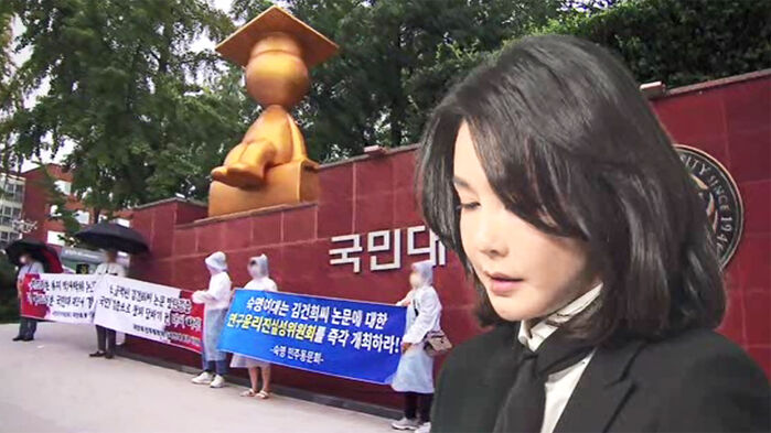 김건희 여사 논문 40 이상 표절 내가 표절 피해자