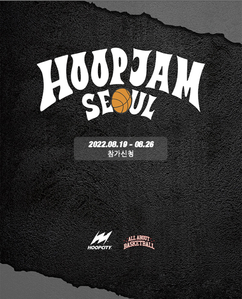 훕시티*AAB, 국대 최대 규모 3x3 이벤트 'HOOP JAM SEOUL' 개최