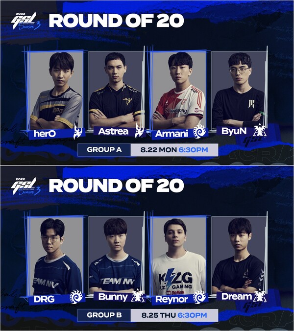 아프리카TV, '2022 GSL 시즌3' 개막