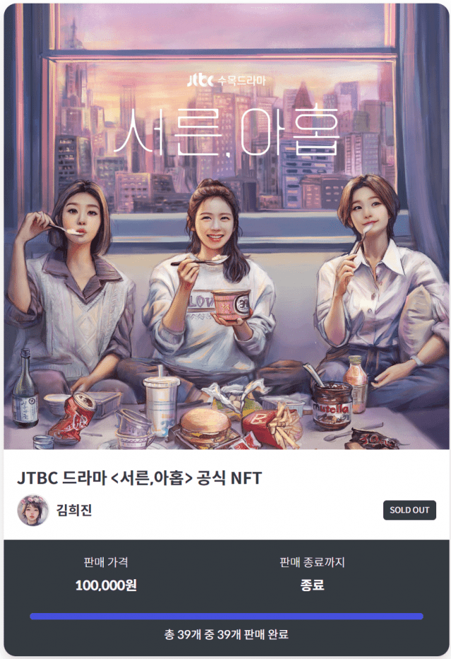 넷기어, NFT 거래 플랫폼 기업 '슈퍼레어'·'플러디'와 MOU 체결