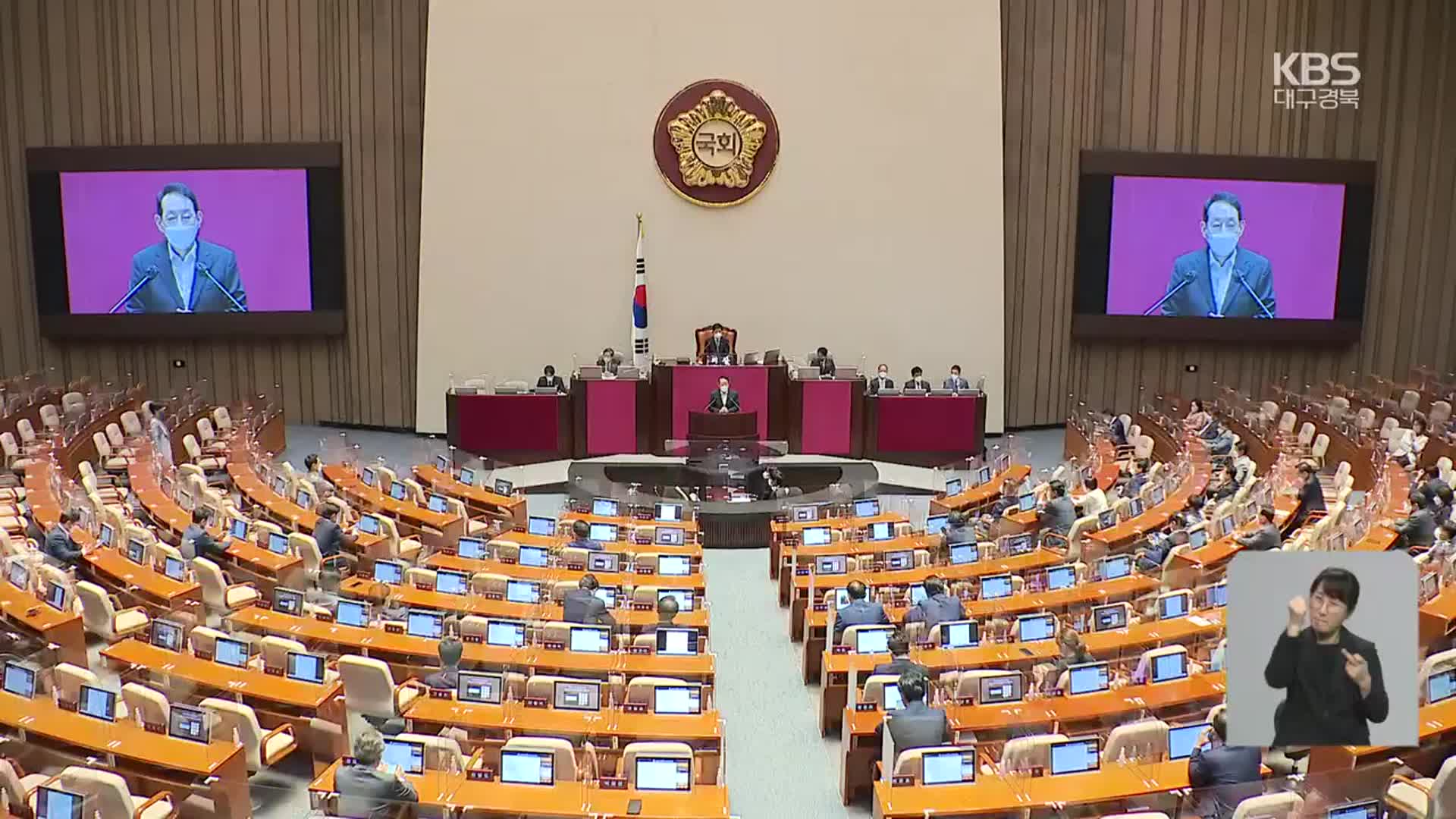 '군위군 편입안' 또 미뤄지나?..신공항 차질 우려