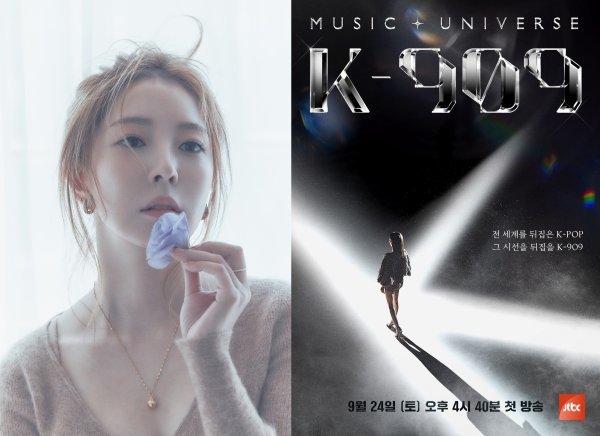 보아, 20년만에 첫 음악 프로 MC "아티스트에게 온전히 집중" (뮤직 유니버스 K-909)