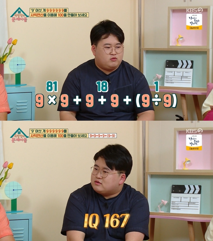 '옥문아' 정은표 子 정지웅 "IQ 167, 한글 스스로 깨쳤다"