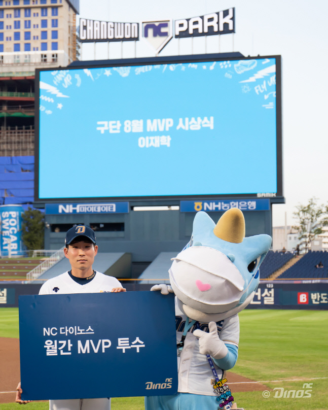 NC 선수단 투표로 뽑은 구단 8월 MVP 이재학·양의지