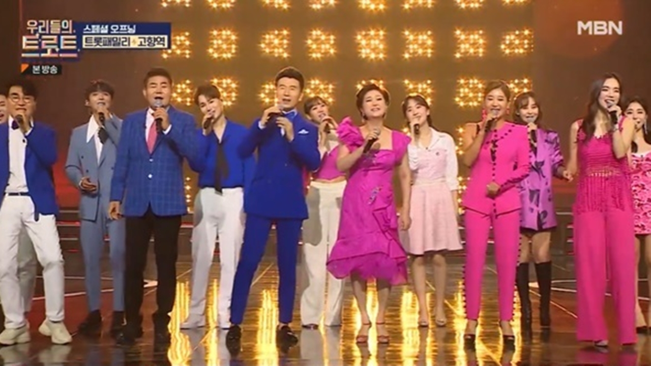 MBN '우리들의 트로트' vs TV조선 '송가인 콘서트'..0.2%차 박빙