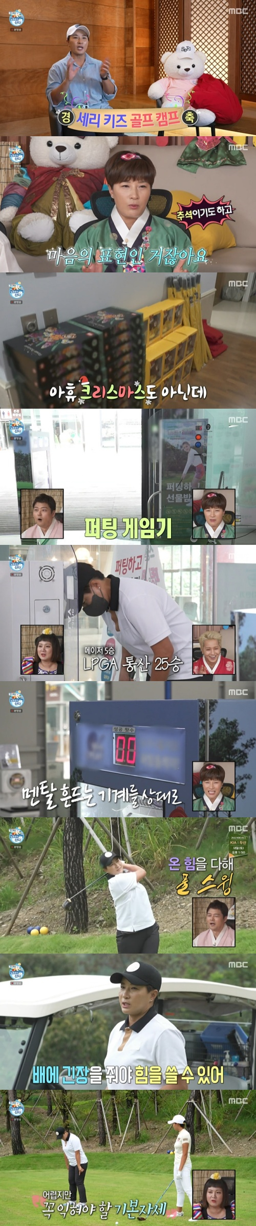 '나혼산' 전현무X박세리, 77년생 FLEX 공통분모[★밤TView]