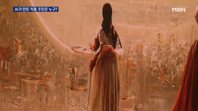 Ai에게 시켜서 만든 작품 당신에게 저작권은 없다