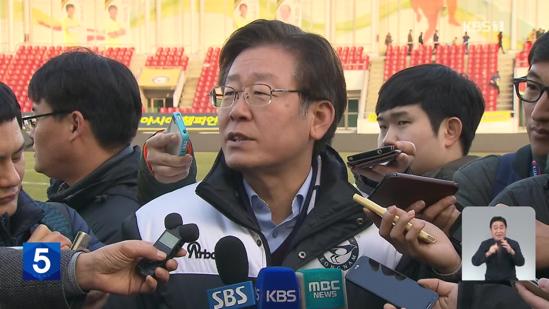 경찰 성남fc 후원금 이재명 대표 3자 뇌물공여 혐의 결론