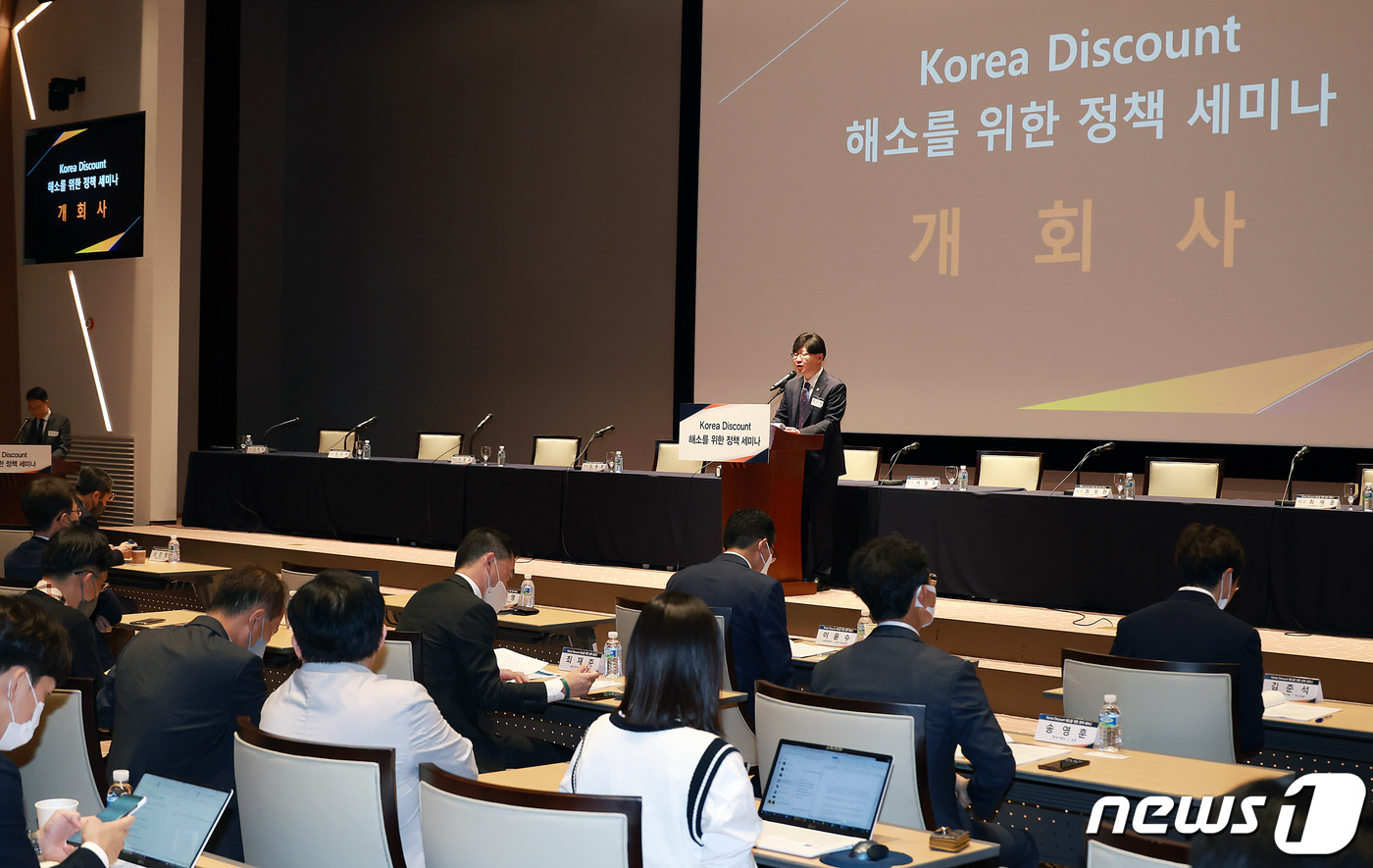 코리아 디스카운트 해소 위해 일반주주보호·외인 투자제도 개선해야