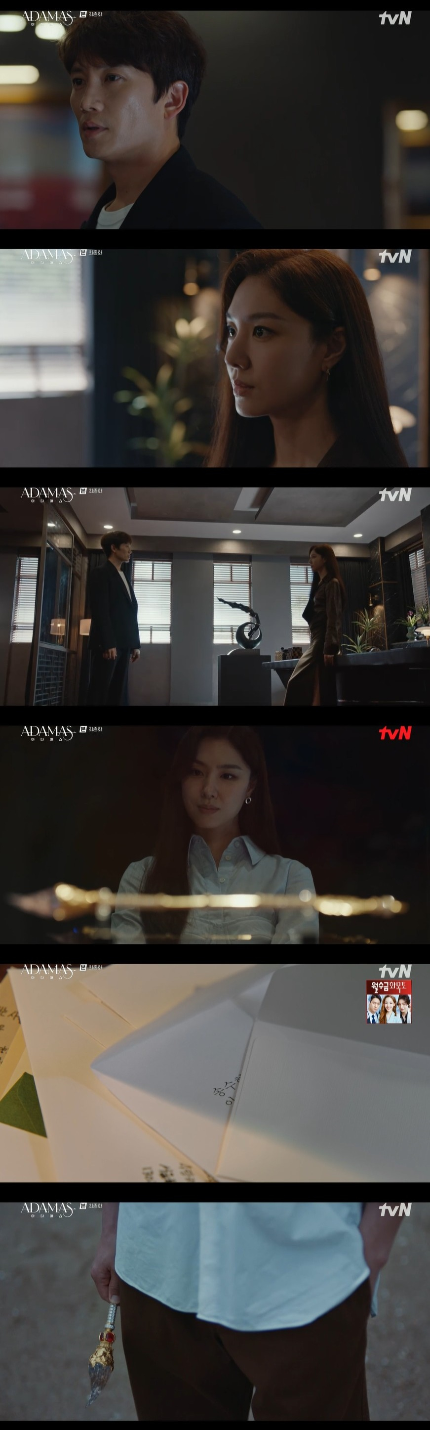 '아다마스' 최종회, 해송 주인 된 서지혜·아다마스 쥔 지성[★밤TView]