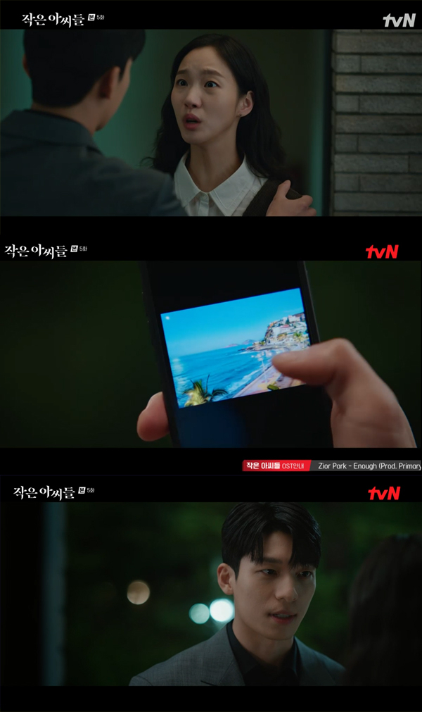 '작은 아씨들' 위하준, 김고은에 "엄기준과 700억 협상 할 것"[★밤TView]