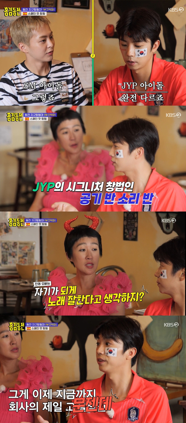 '홍김동전' 장우영 "박진영, 스스로 노래 잘한다고 생각..JYP의 큰 문제" [★밤TView]