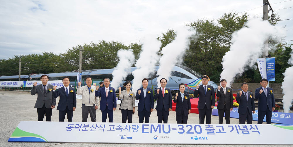 최고 시속 320km 현대로템 EMU-320 출고기념식
