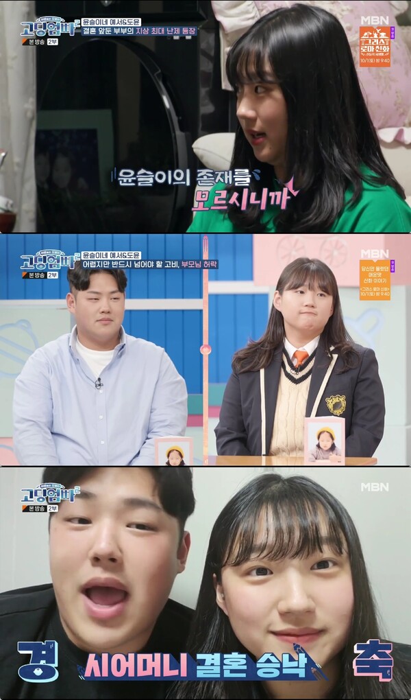 고딩엄빠2 이예서 17살에 홀로 출산 2년째 만난 남자친구와 결혼 준비