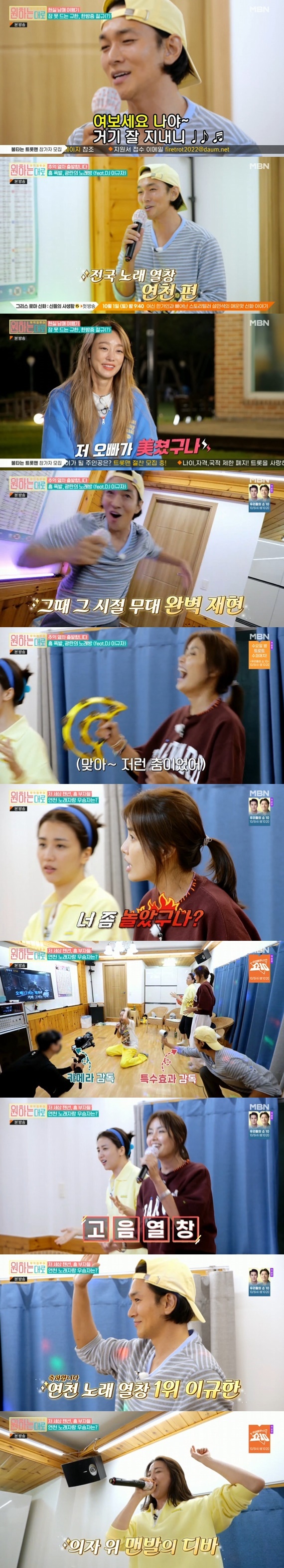 이규한→신애라, 광란의 노래 대결.."너 좀 놀았구나?" [RE:TV]