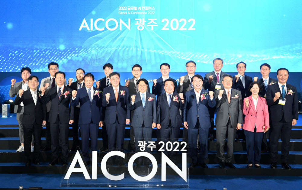[AICON 광주 2022]성황리 폐막..AI 융합산업 중요성·의지 재확인 '값진 성과'