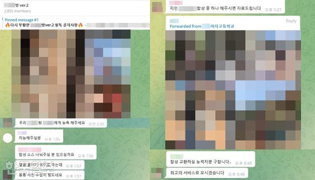 제2 N번방 수사에도 능욕방은 활개 놀이가 된 음란물 합성