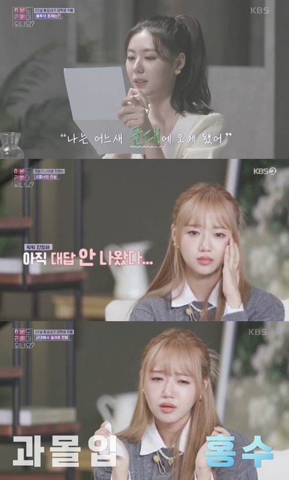 최유정 눈물 터졌다 "군대 그게 뭐라고"(이별리콜)[결정적장면]